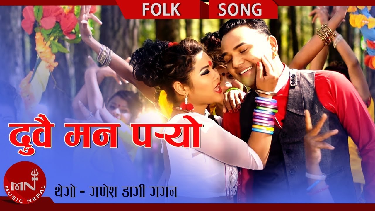 Shankar BC's New Lok Dohori 2075/2018 | Dubai Mann Paryo - Deepak ...