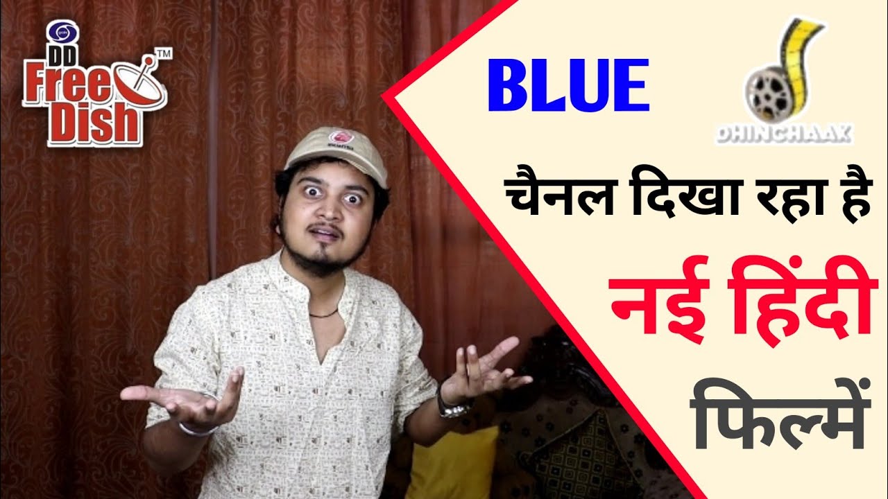 BLUE/Dhinchaak Channel started showing New Hindi Movies 🔥| BLUE Channel ...