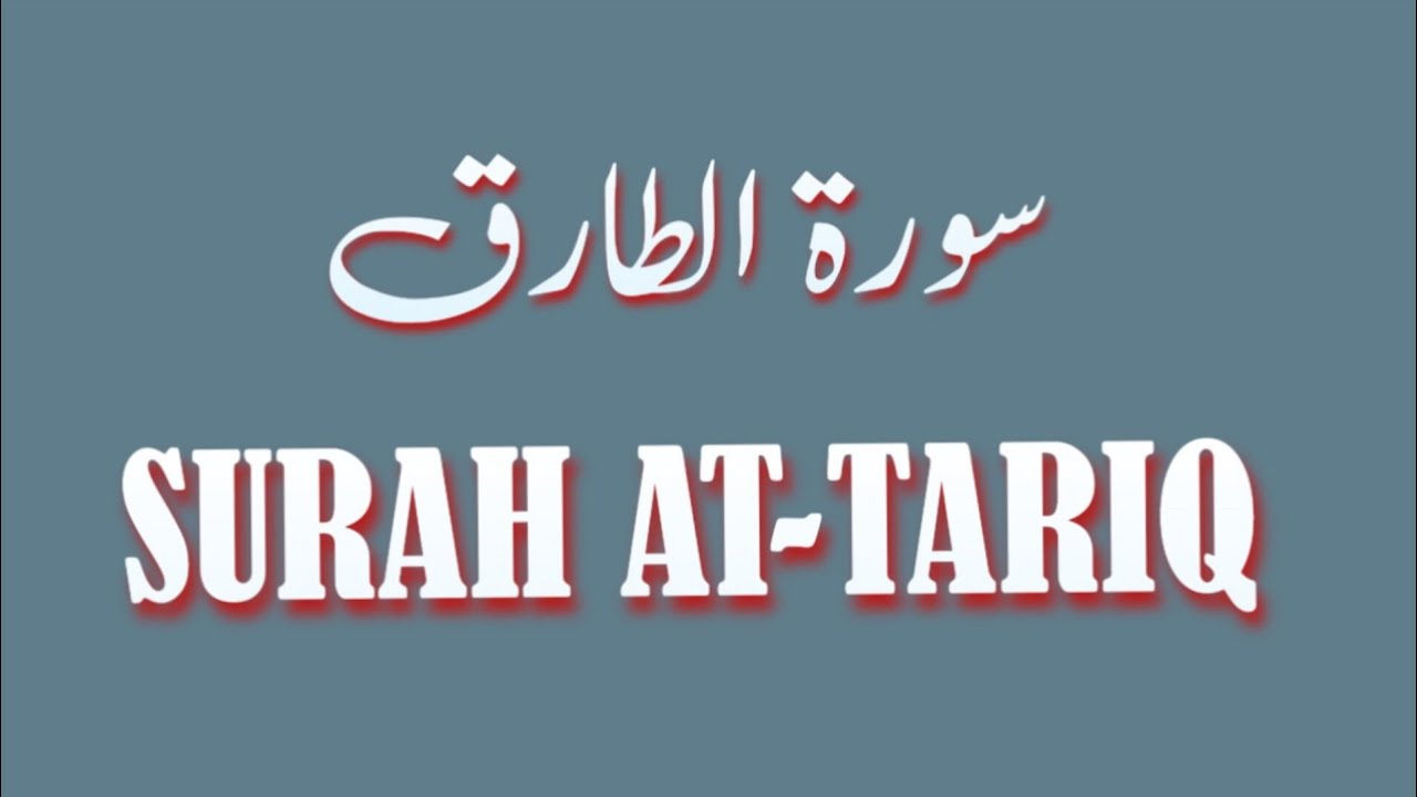 Surah At Tariq