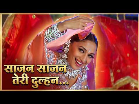 Sajan Sajan Teri Dulhan - Wedding Song | Arzoo (1999) | Madhuri Dixit, Saif Ali Khan | Alka Yagnik