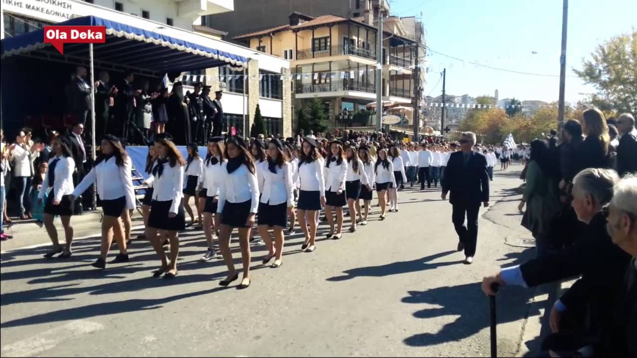 ΠΑΡΕΛΑΣΗ 28ης ΟΚΤΩΒΡΙΟΥ ΚΑΣΤΟΡΙΑ - YouTube
