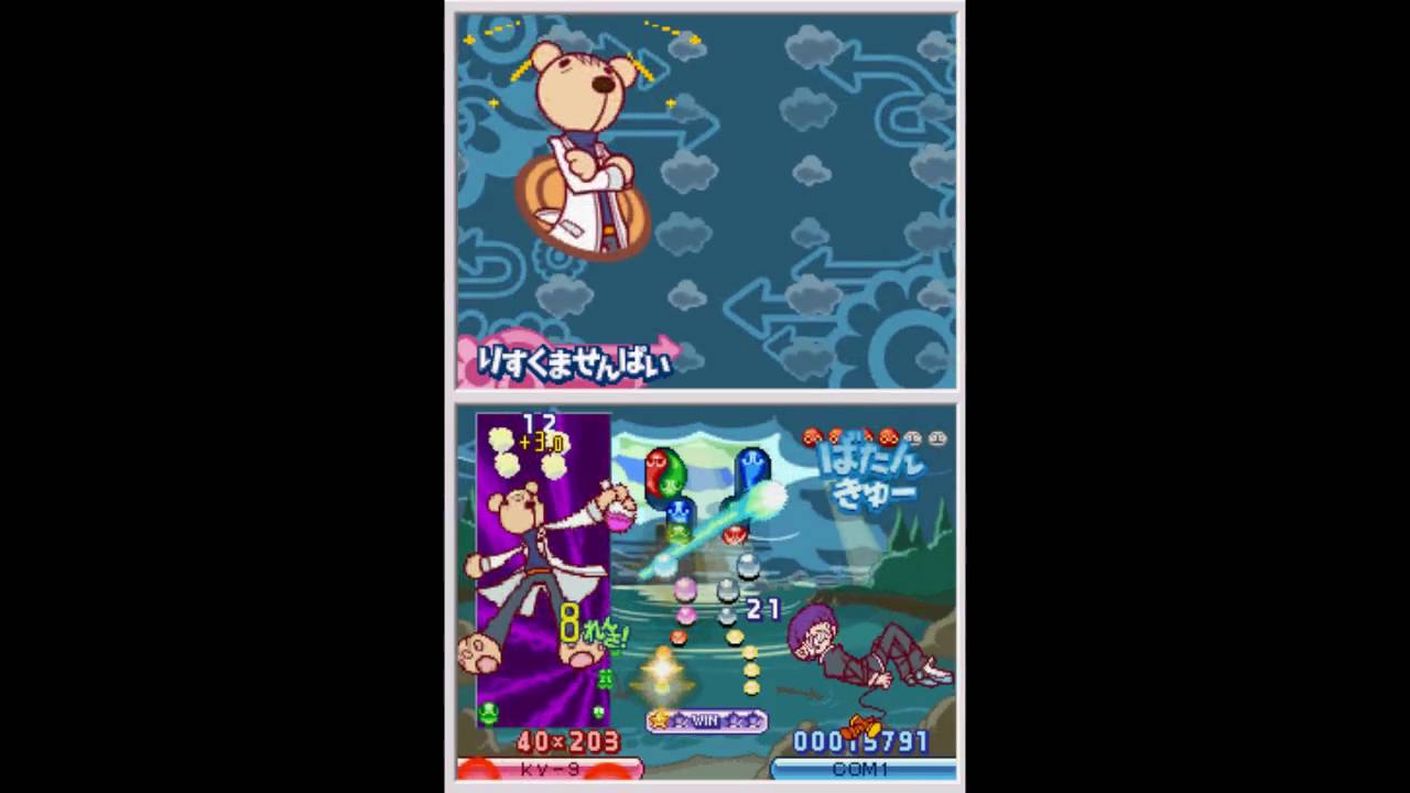 Puyo Puyo 7 - Risukuma vs Maguro (Fever Mode) - YouTube