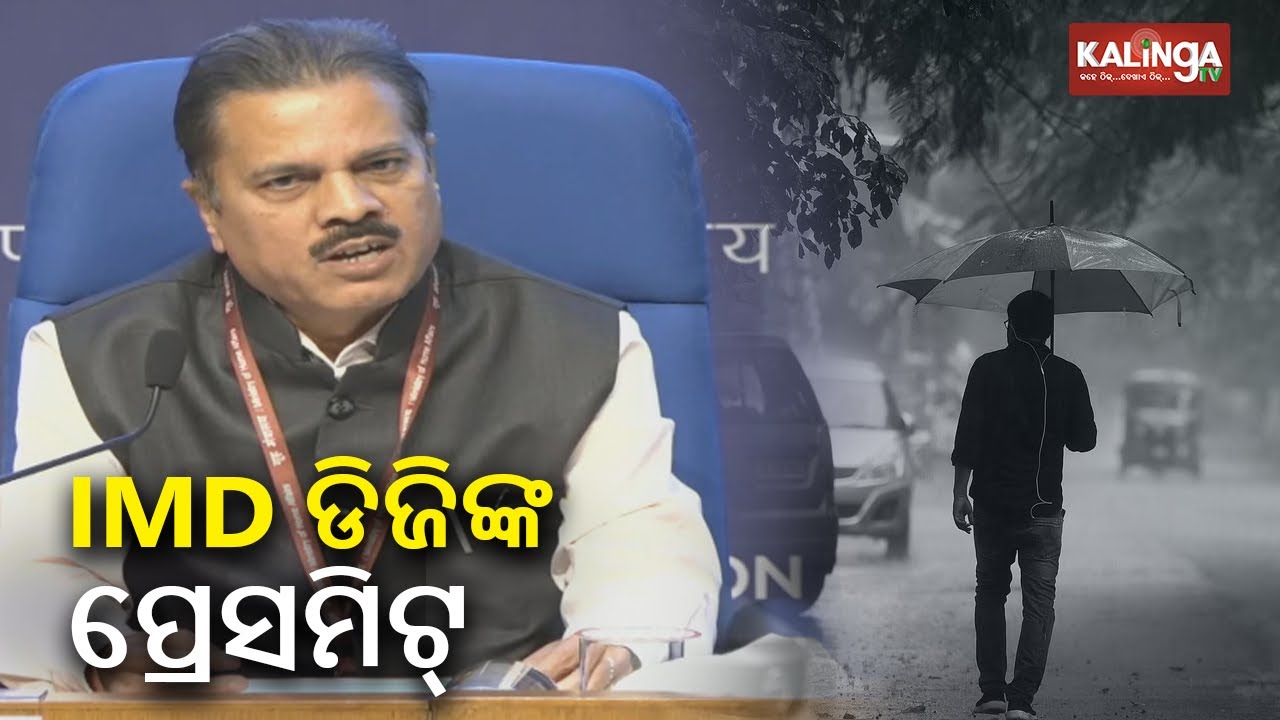 IMD DG Mrutyunjay Mohapatra holds Press Meet over long range forecast ...