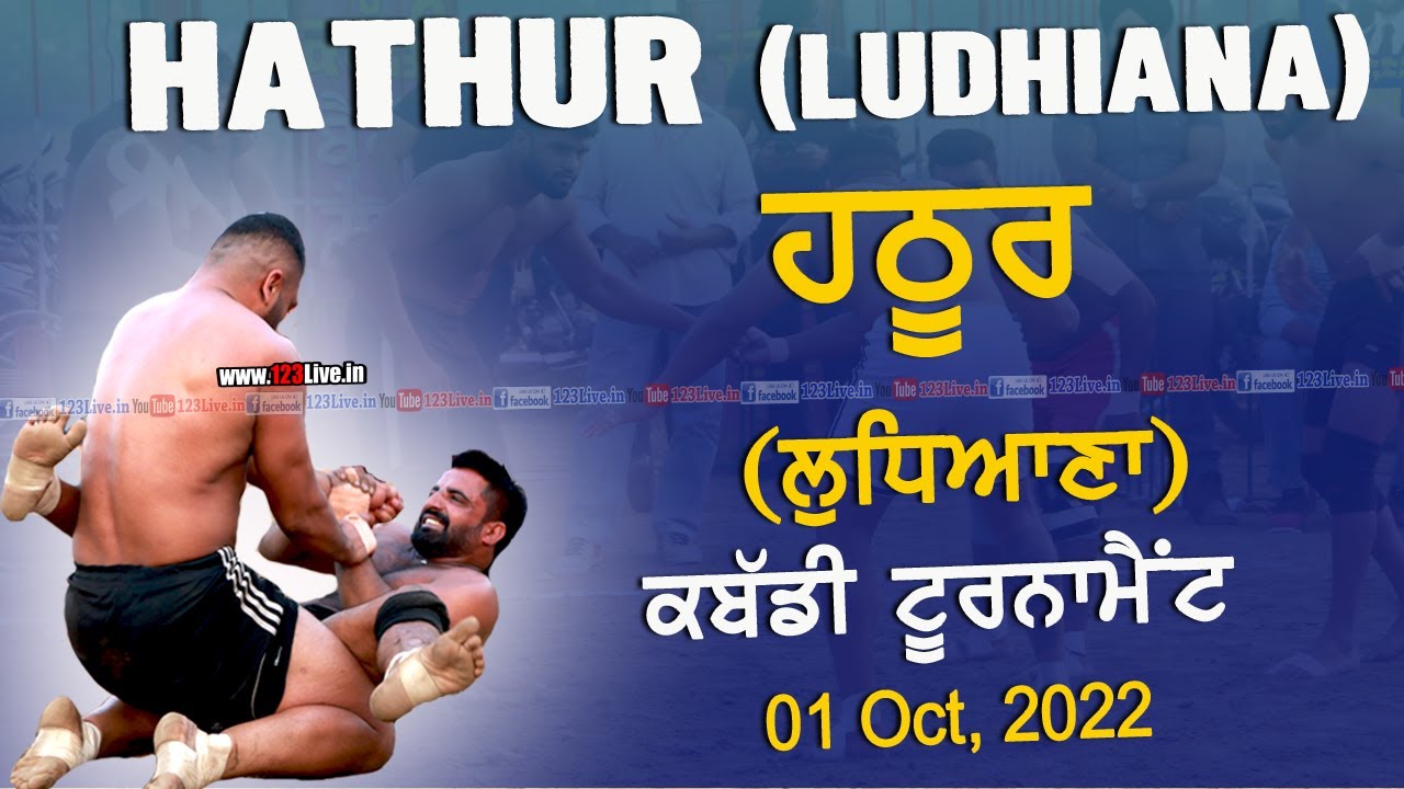 🔴[LIVE] HATHUR (LUDHIANA) KABADDI TOURNAMENT 01-10-2022/www.123Live.in ...
