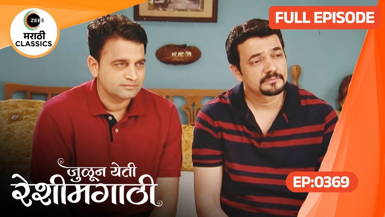 Julun Yeti Reshimgathi - Ep 369 - Marathi Tv Serial - Zee5 Marathi ...