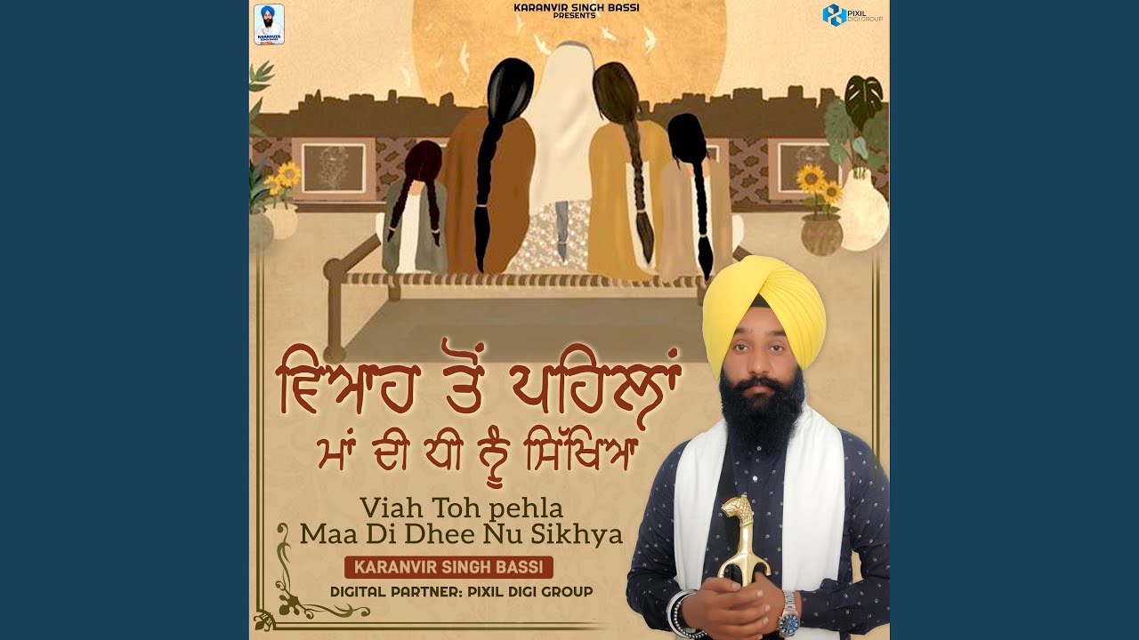 Viah Toh Pehla Maa Di Dhee Nu Sikhya - YouTube
