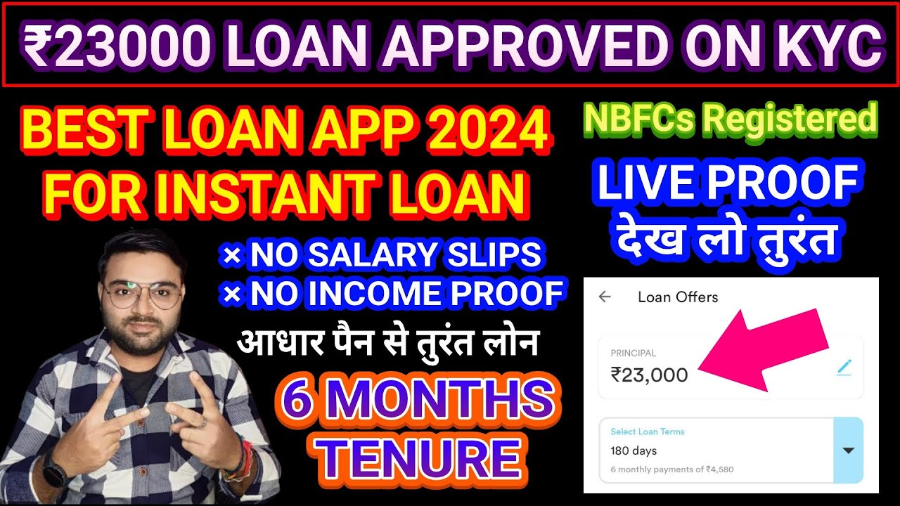 ₹23000 LOAN ON KYC 6 EMIs | LIVE PROOF | BEST LOAN APP 2024 WITHOUT ...