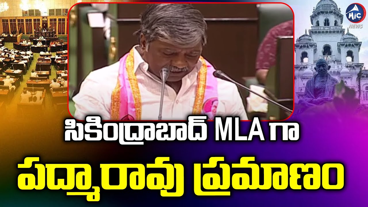 Padma Rao Taken Charge As Secunderabad MLA | Telangana Assembly 2023 ...