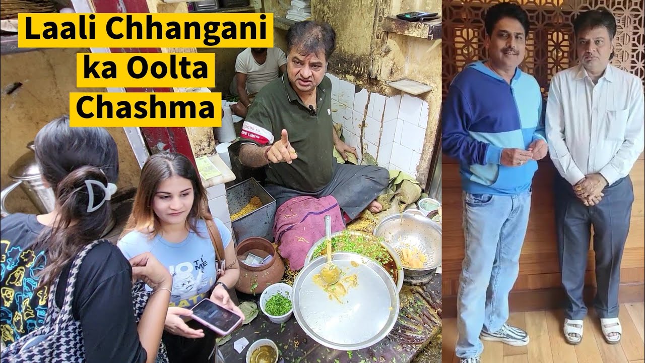 Chhangani Club Kachori – Laali Chhangani Ka Oolta Chashma - YouTube