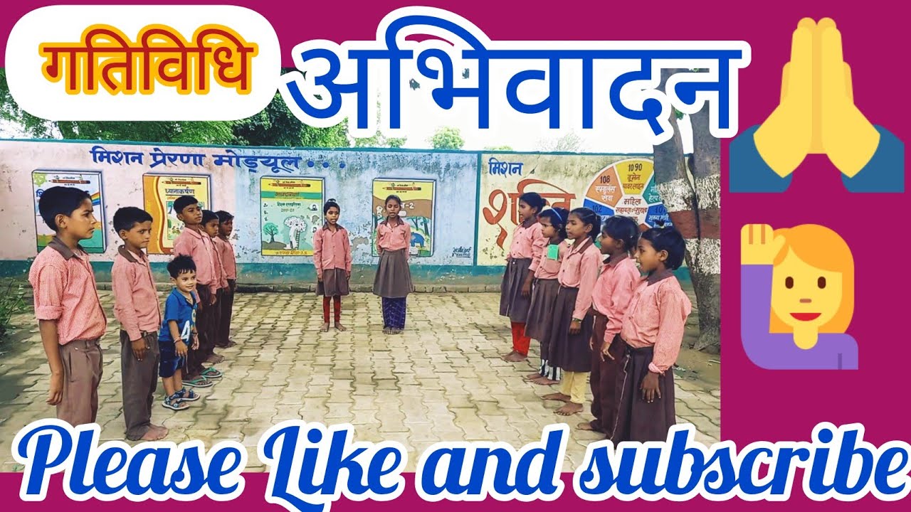 Greetings#namaste#salam#hello#अभिवादन करना#खेल#गतिविधि - YouTube