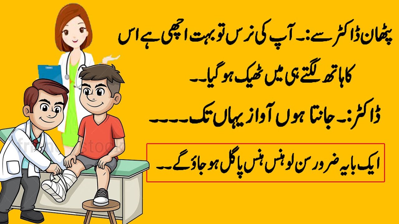 Must Watch Pathan Funny Jokes By Sm Urdu TV - YouTube