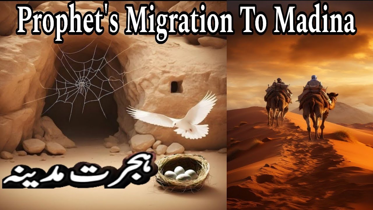 Story Of Hijrah To Madinah|Hijrate Madina|Migration of Prophet Muhammad ...
