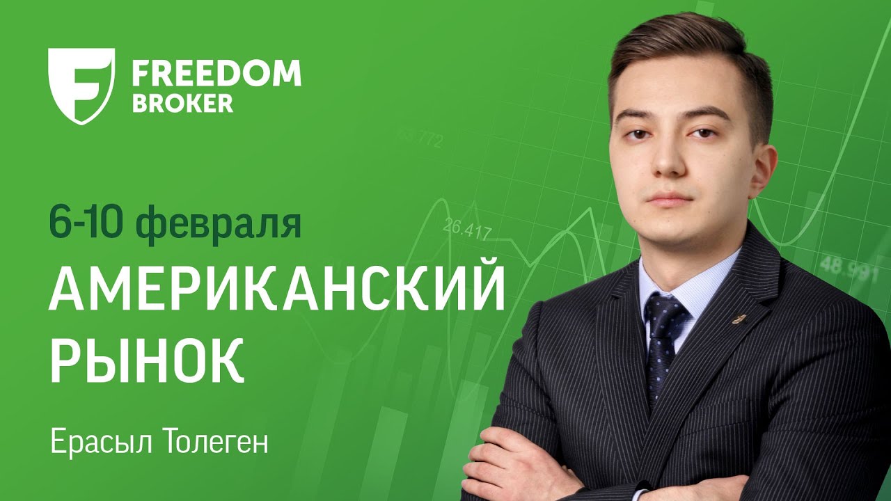 Фондовый рынок США инвесторы игнорируют негатив в отчетах компаний