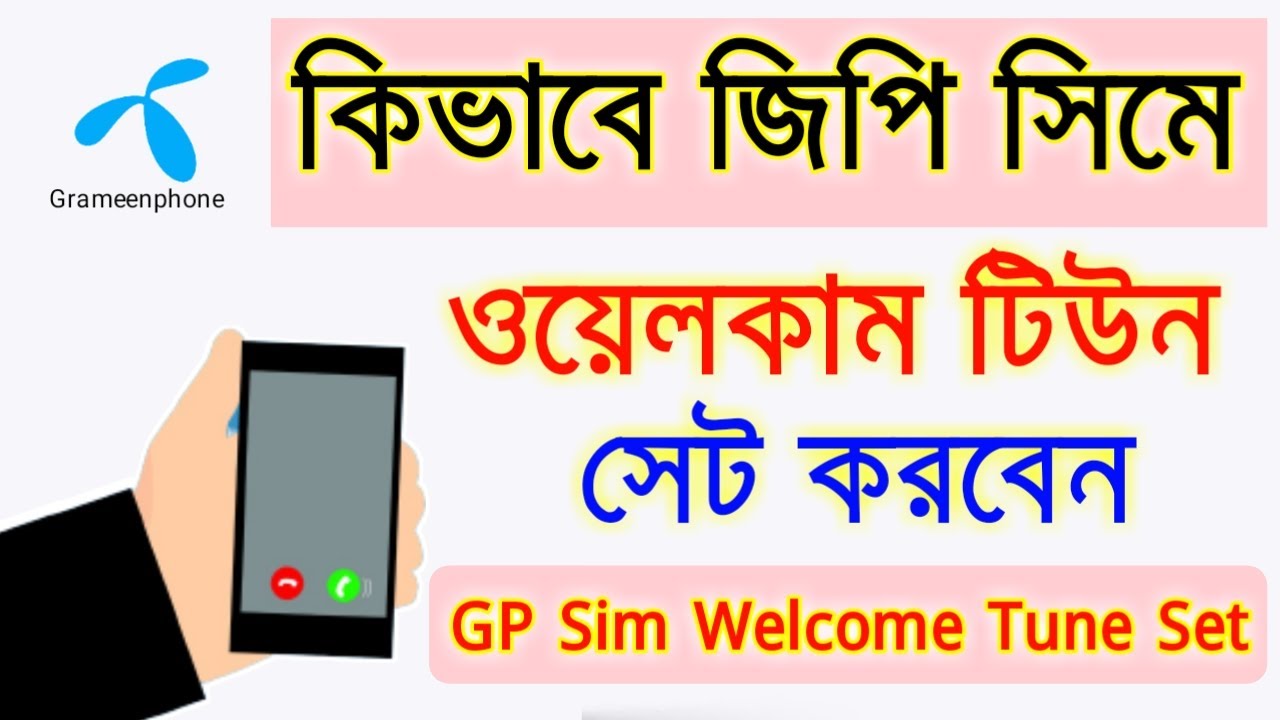 How to set welcome tune in gp || GP Welcome tune set system 2024 - YouTube