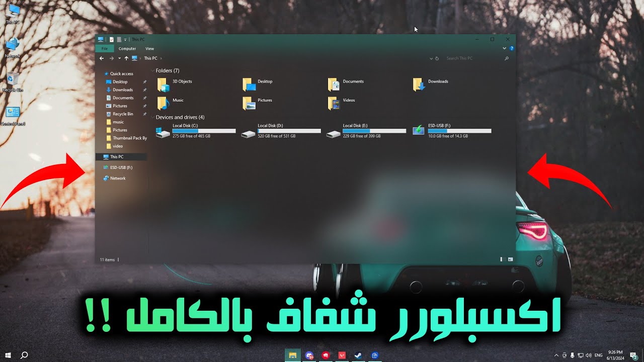 كيف خليت الويندوز اكسبلورر 10 و ويندوز 11 شفاف ! - Windows Explorer ...