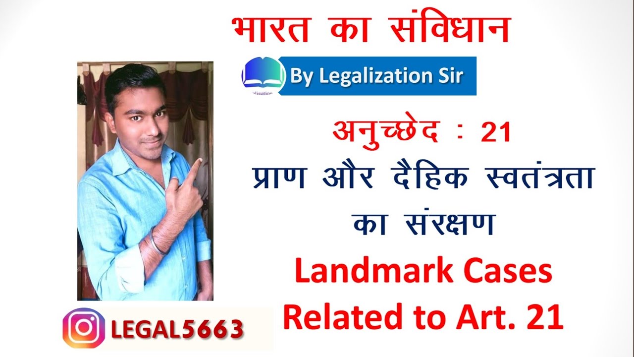 Landmark Cases Related to Article 21 | Article 21 Cases | - YouTube
