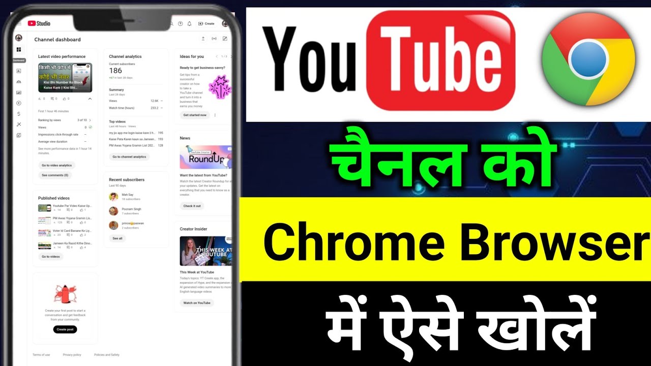Youtube Channel Ko Chrome browser Mein Kaise Open Kare || YT Channel Ko ...