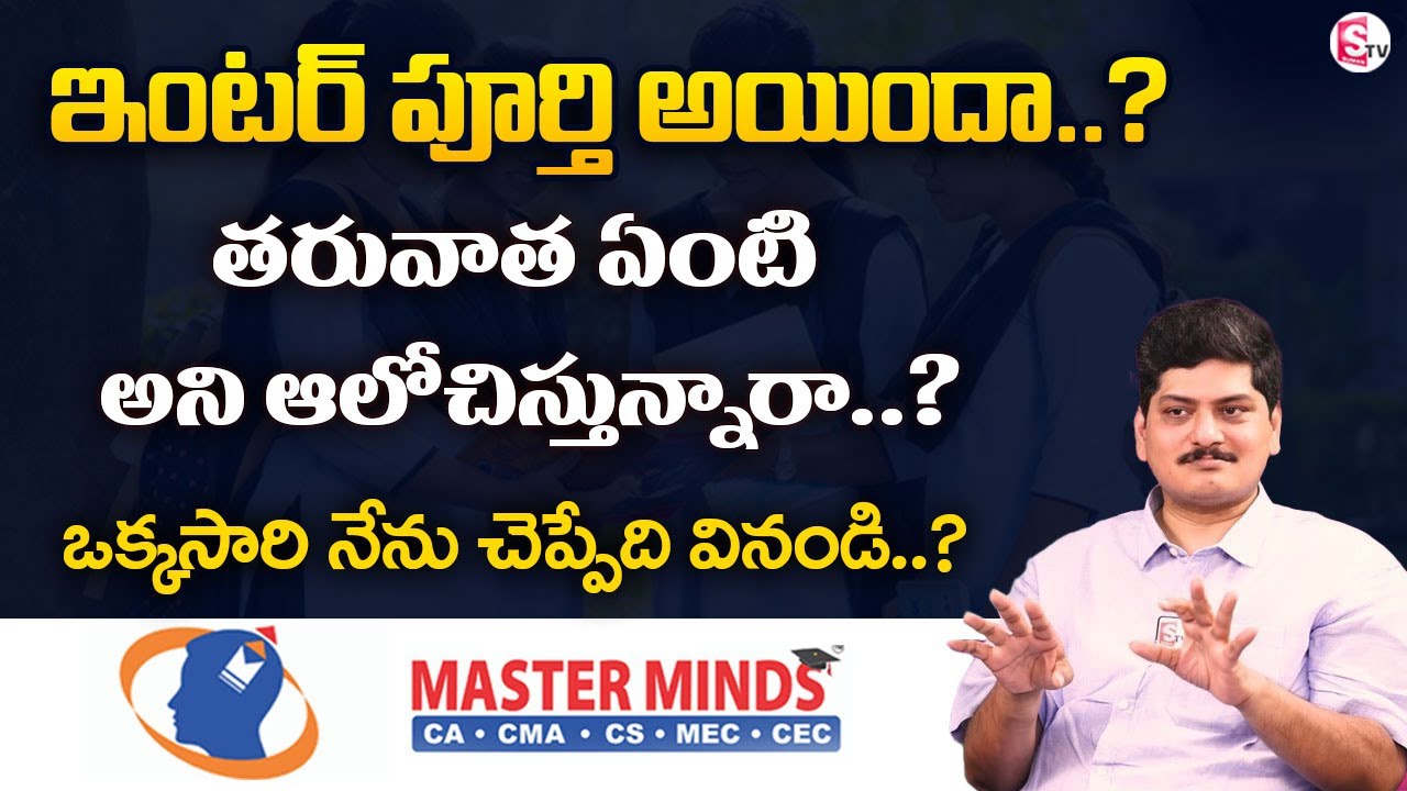 Master Minds Institute of MD Mattupalli Mohan about After Inter Ca ...