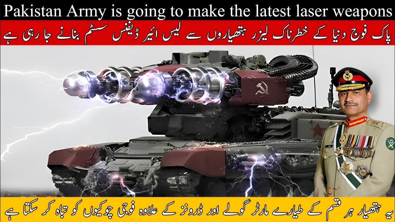 Pakistan Army is going to make a modern laser weapon very soon | Ayyan ...