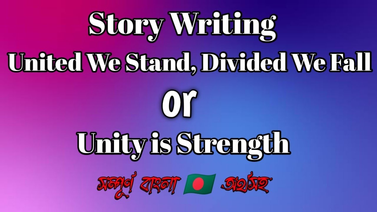 Unity is Strength.United We Stand,Divided We Fall.Razon SSC solution ...
