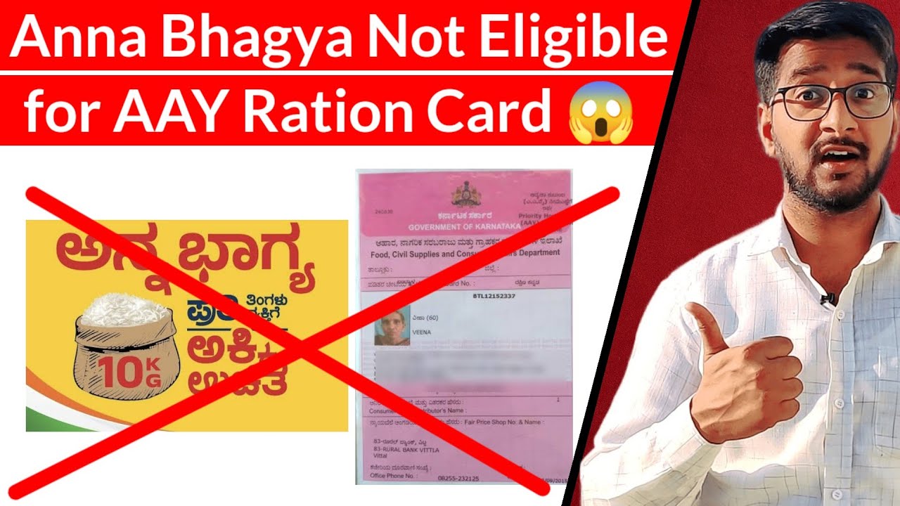 AAY Ration Card not Eligible for Anna Bhagya Scheme? | Amount not ...