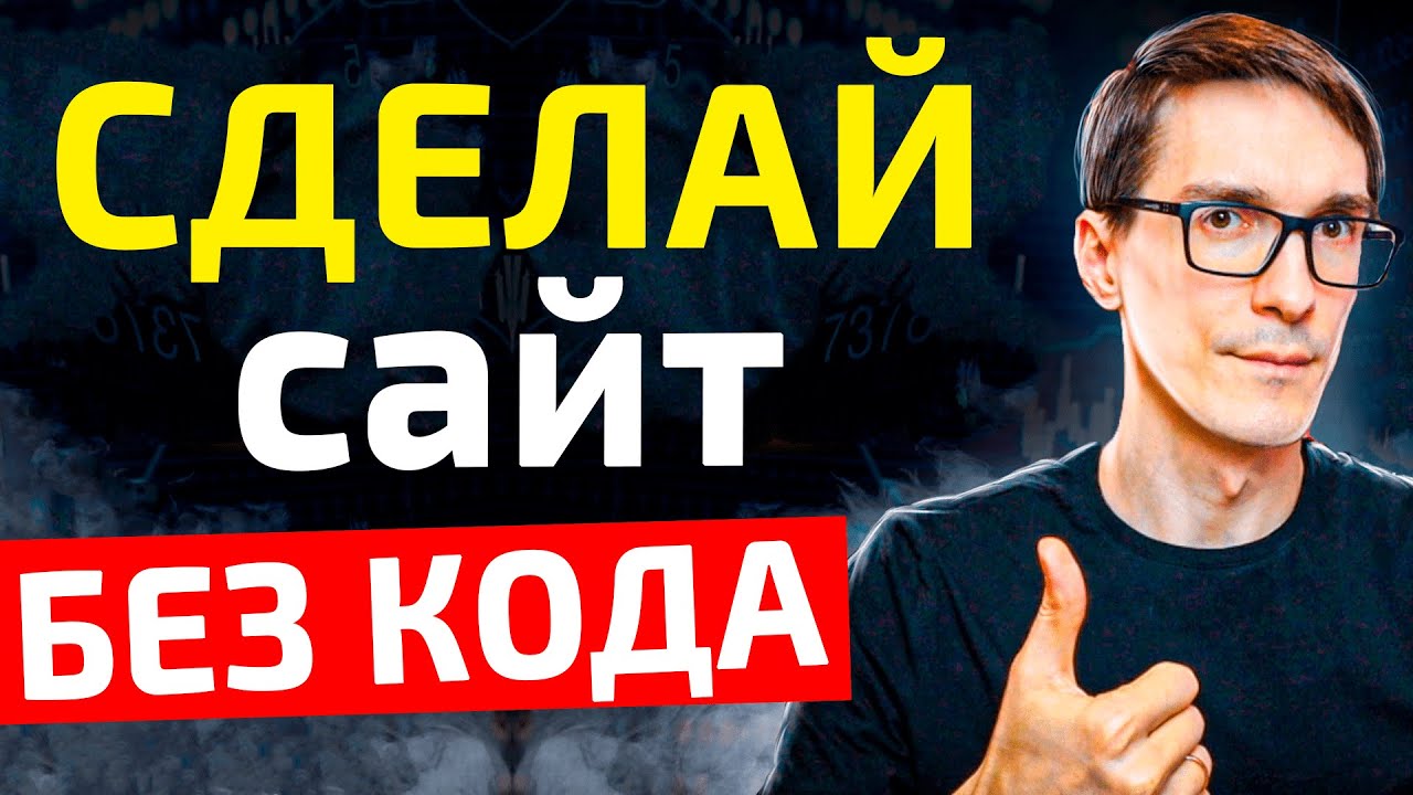 Создание сайта на Wordpress с нуля Уроки и основы 1 Youtube