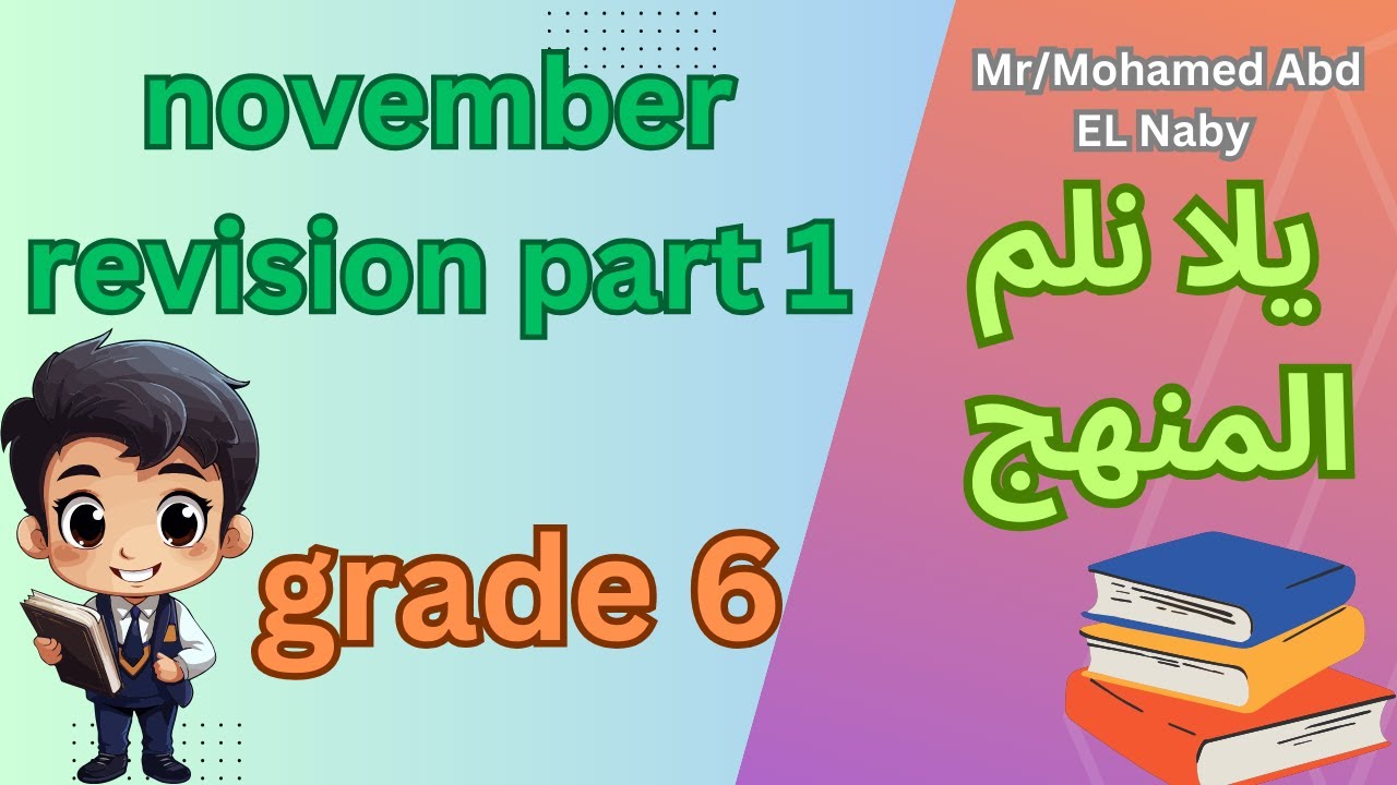 grade 6 november revision part 1 - YouTube