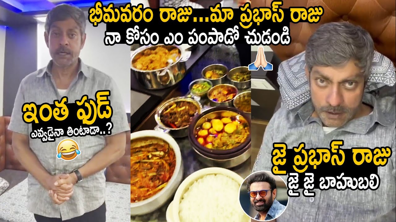 Hero Prabhas Send Food To Jagapathi Babu At Bhimavaram | Raja Saab ...