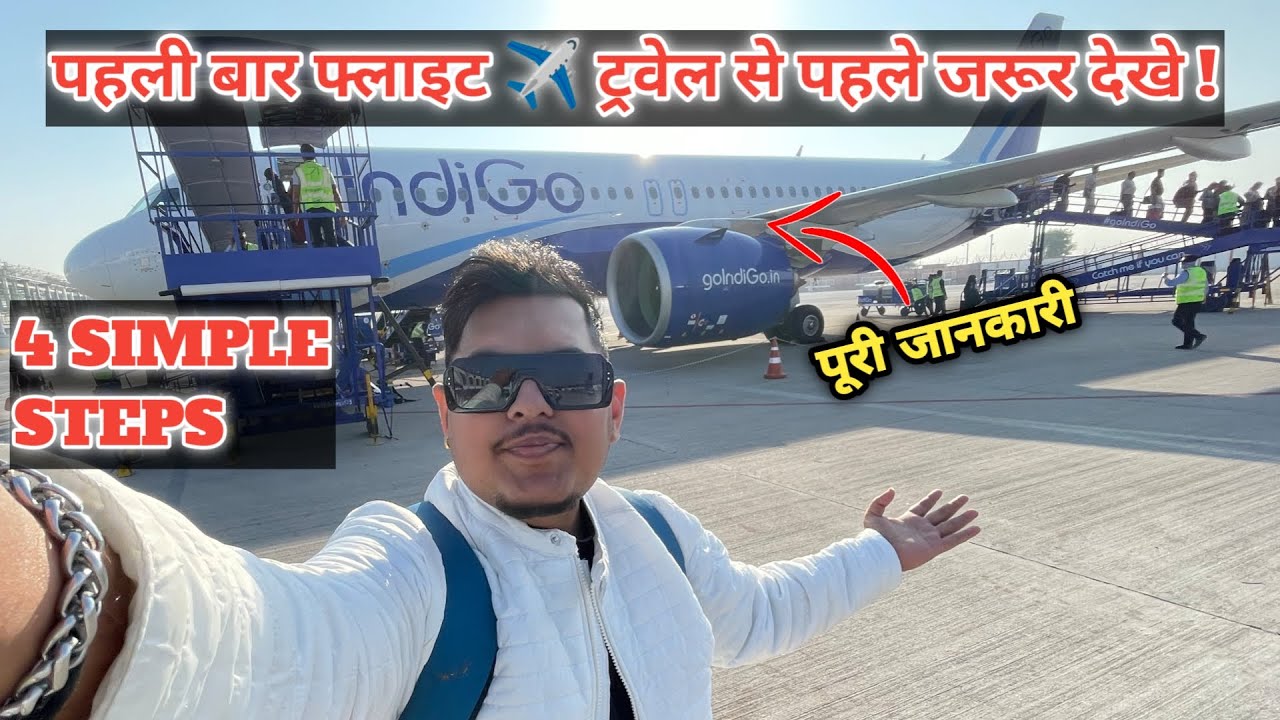 first time flight journey tips | how to travel in flight first time ...