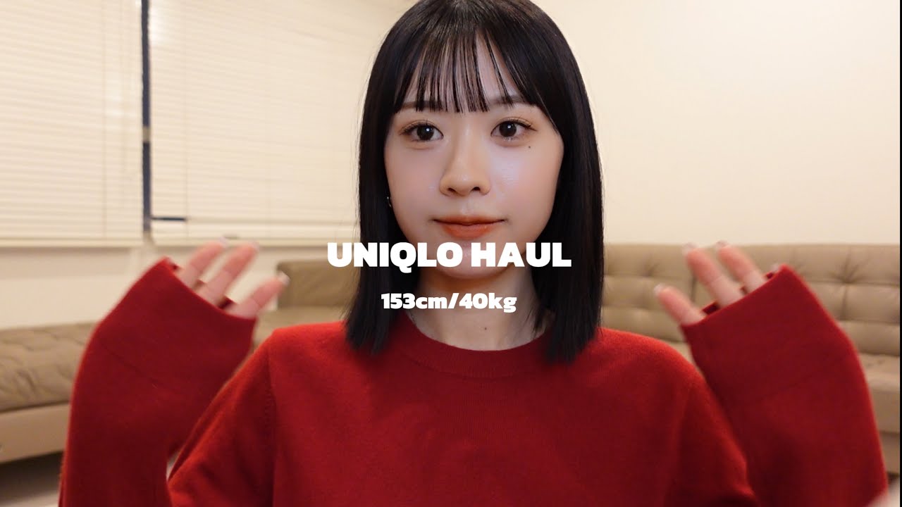【UNIQLO】153cm/40kg/骨格ストレート⛄️冬服LOOKBOOK🫶 - YouTube