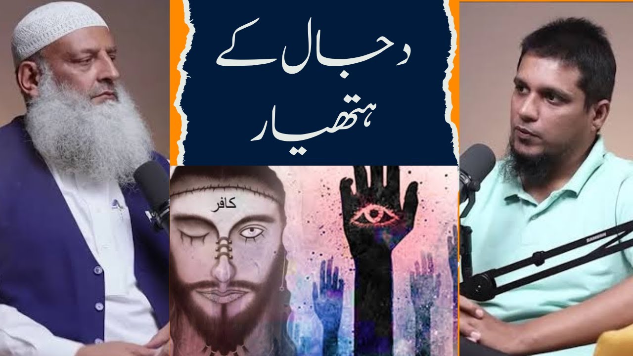 Dajjaal key - Weapons ( Hathyar ) - MA Talks & Dr. Hammad Lakhvi - YouTube
