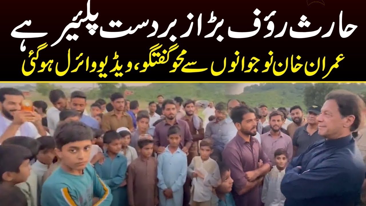 Imran Khan Praises Haris Rauf And Muhammad Rizwan | Capital Sports ...