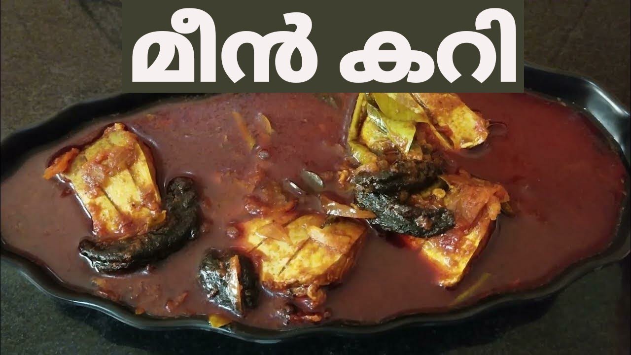 അയല മീൻ കറി - Meen Curry Malayalam - Ayala Curry Recipe | Achu's Flavors - YouTube