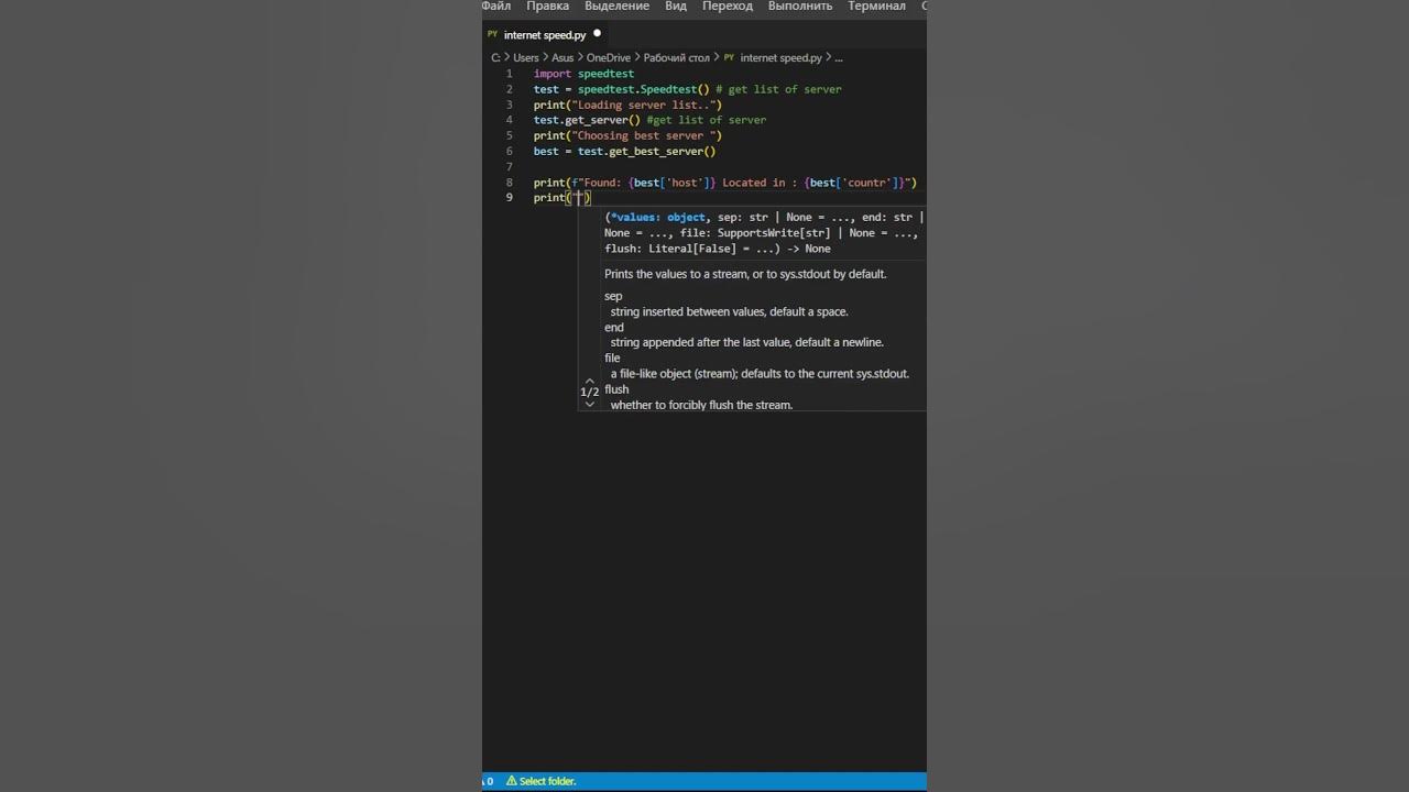 Internet Speed Python🕹🔥shorts Short Youtube