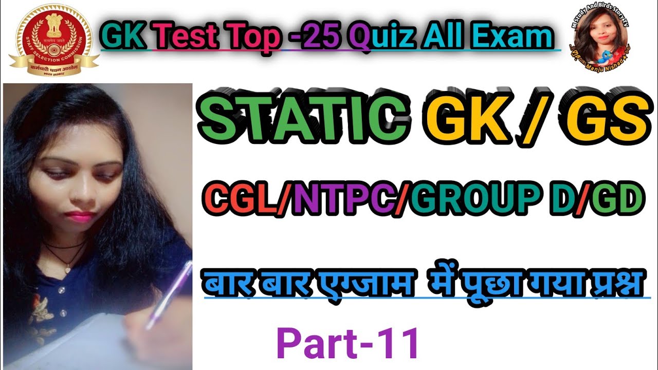 Complete Static GK | Static GK in ONE SHOT| GK For All Govt Exams | GK ...
