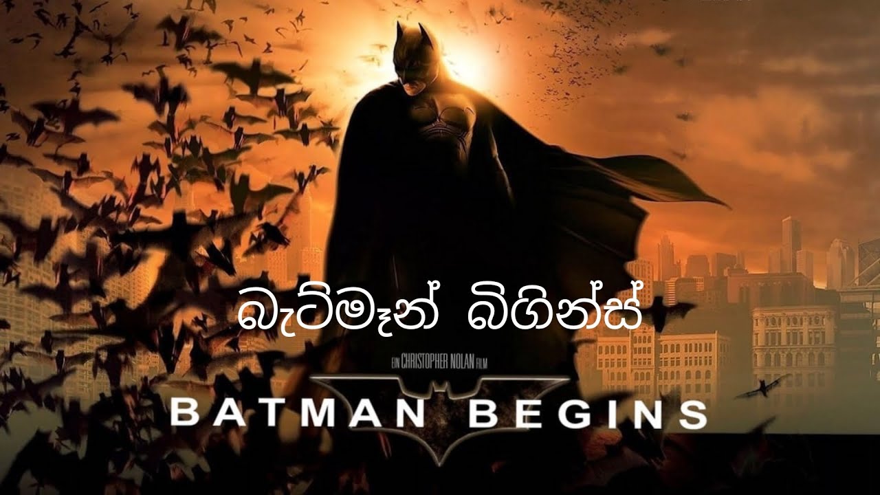 Batman Begins (2005) Official Sinhala Trailer - YouTube