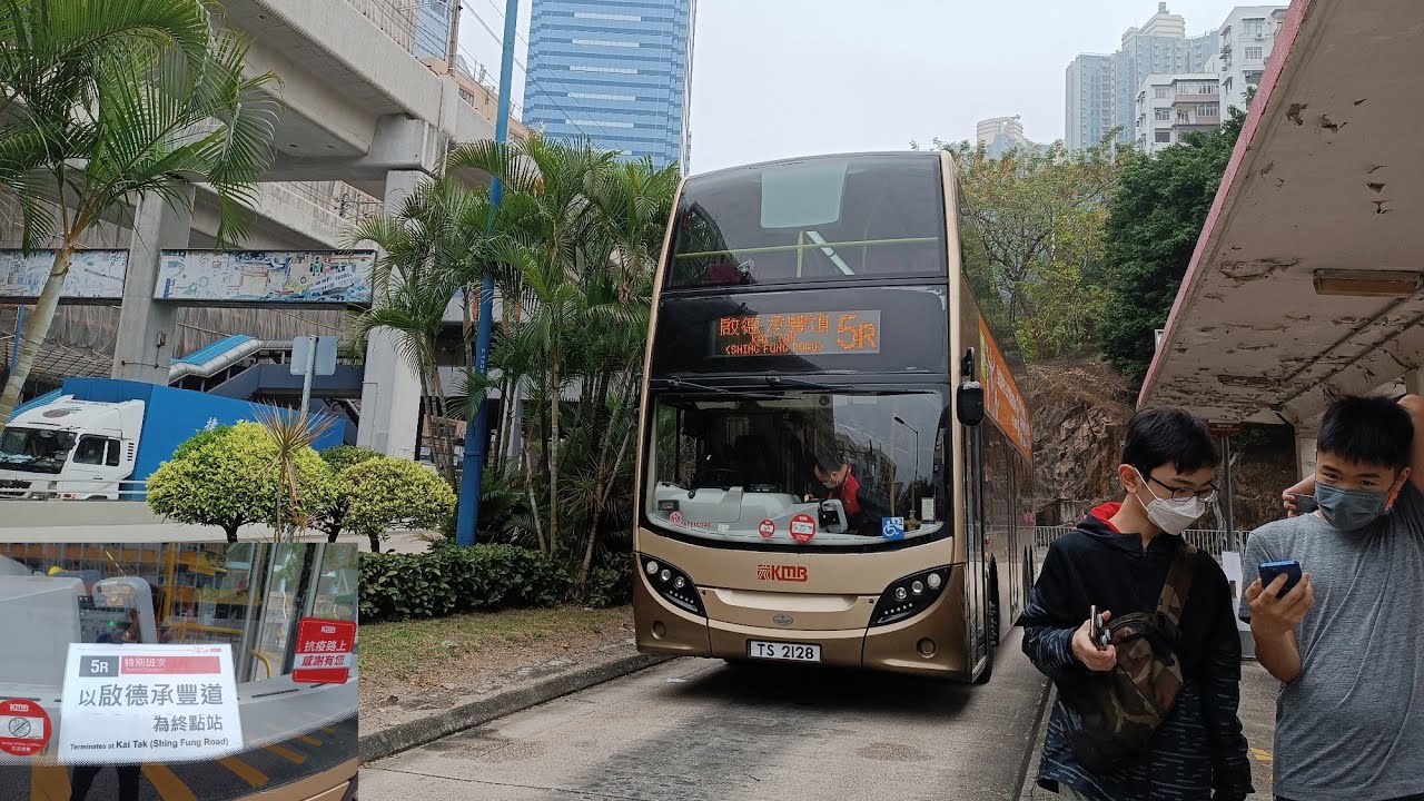 [改道首航] 5R 觀塘站↻啟德(承豐道) KMB 非縮時 (下層展望) - YouTube