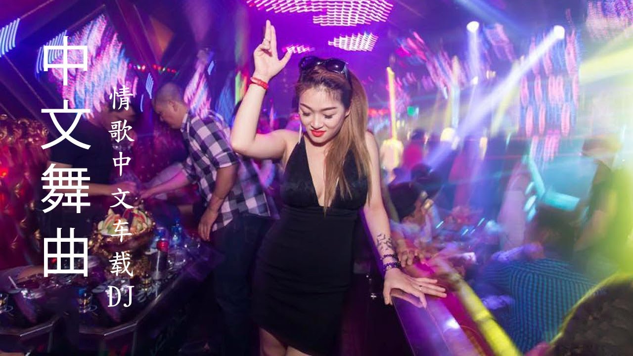 Chinese DJ 2019慢摇串烧 (中文舞曲) 2019夜店舞曲 重低音 | 抖音混音女DJ | ♪♫Nonstop Chinese ...