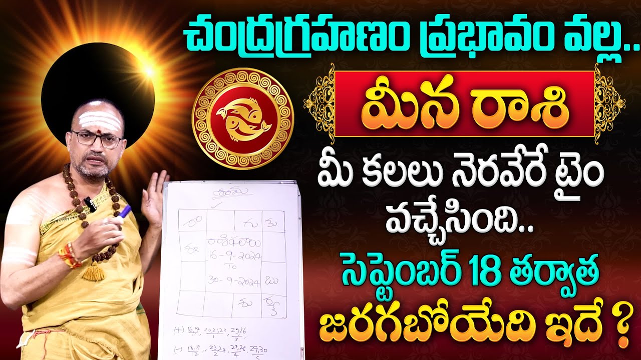Meena Rashi Phalalu September 2024 | Chandra Grahanam Efects On Meena ...