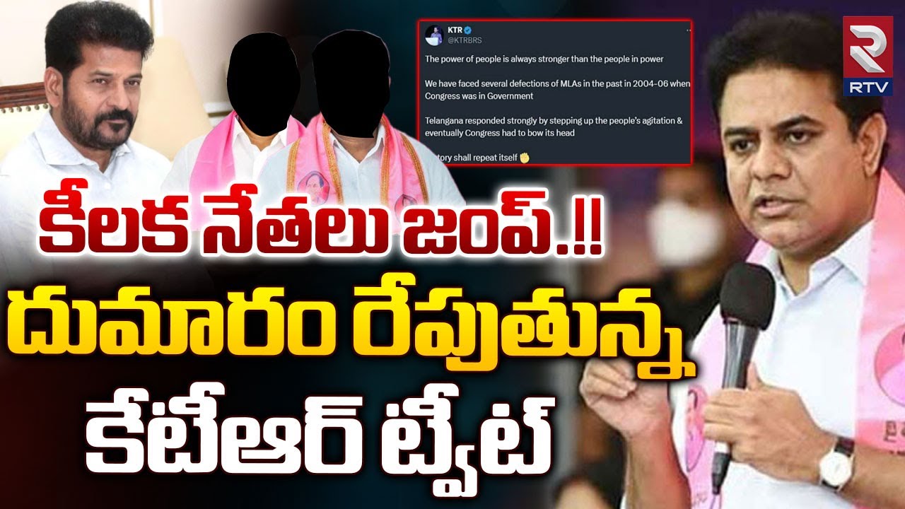 KTR Tweet : దుమారం రేపుతున్న కేటీఆర్ ట్వీట్ | KTR Strong Warning To CM ...