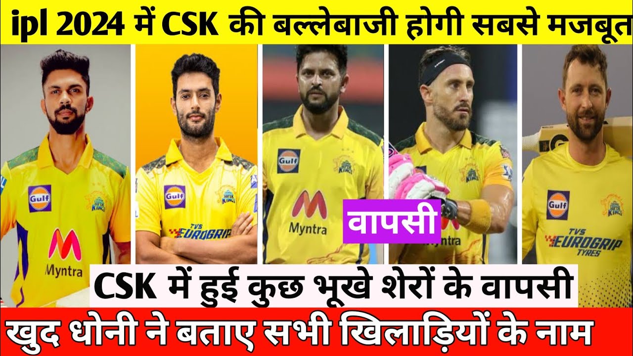 ipl 2014 मैं होगी csk की बल्लेबाजी सबसे मजबूत | ipl 2023 csk playing 11 ...