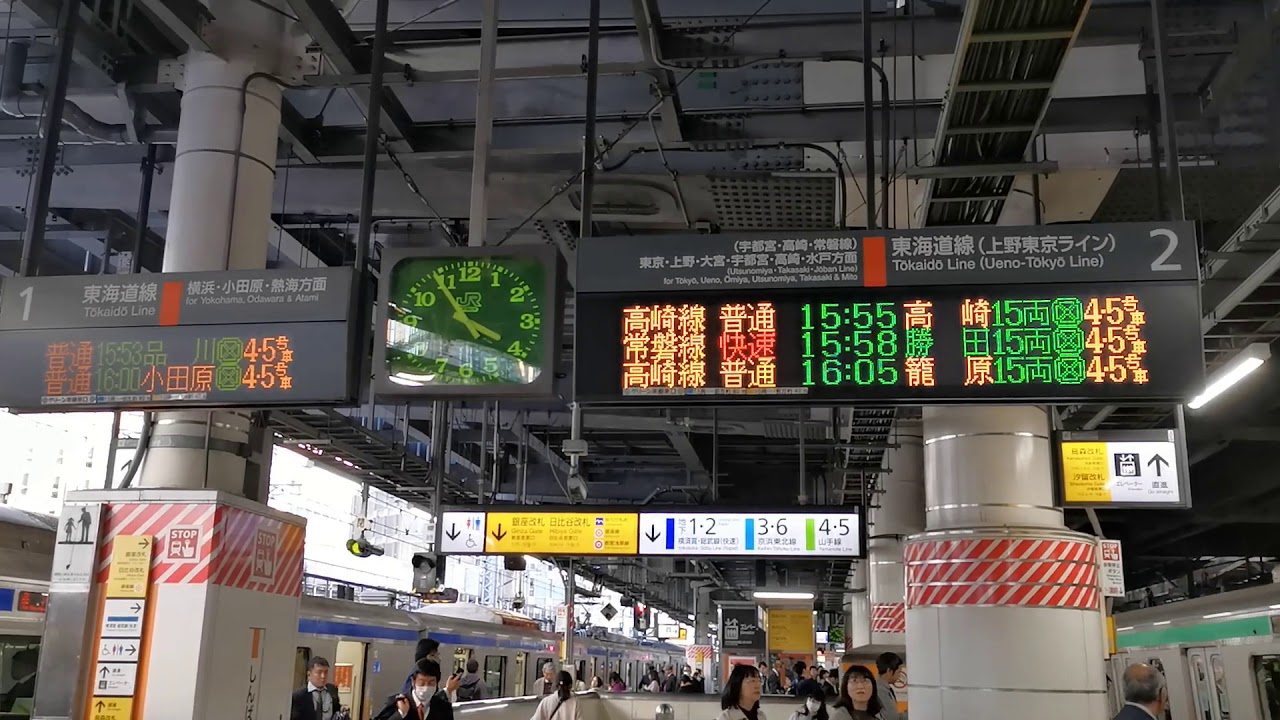 上野東京ライン(JREAST Ueno Tokyo Line) 接近放送 英語（English）対応Ver 新橋駅 - YouTube