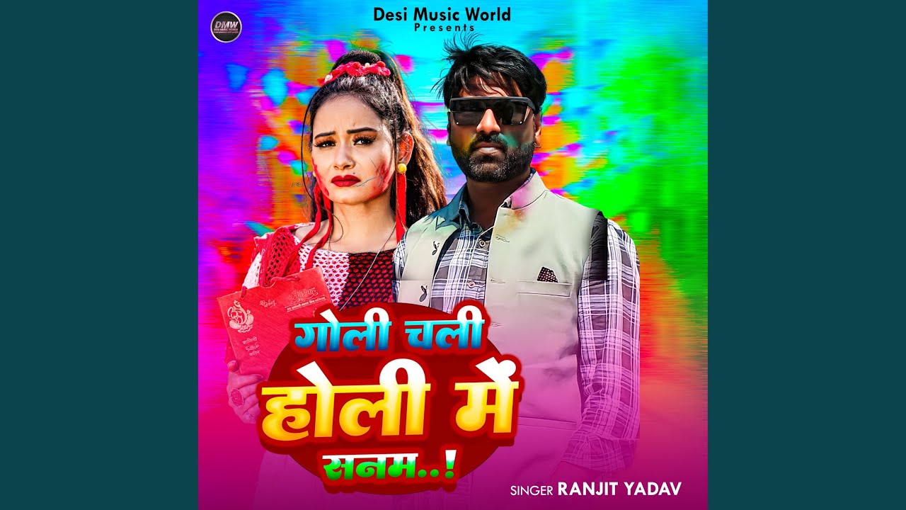 Goli Chali Holi Me - YouTube