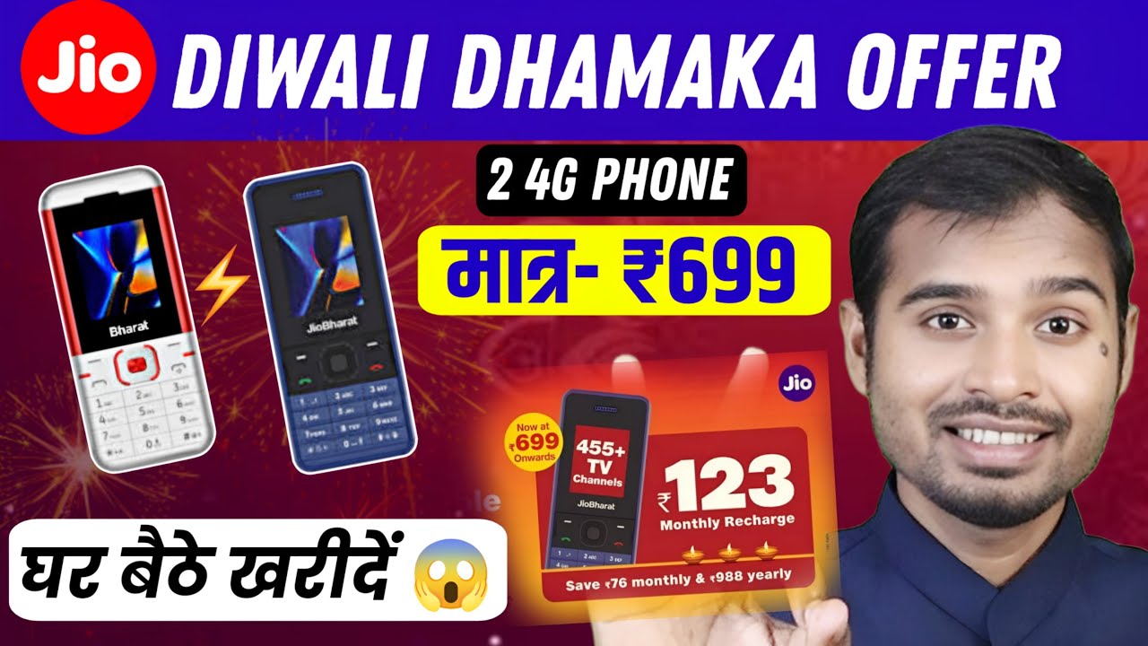 Jio Phone rs 699 Buy Online | Jio bharat 4g phone diwali offer | jio phone diwali dhamaka offer ...