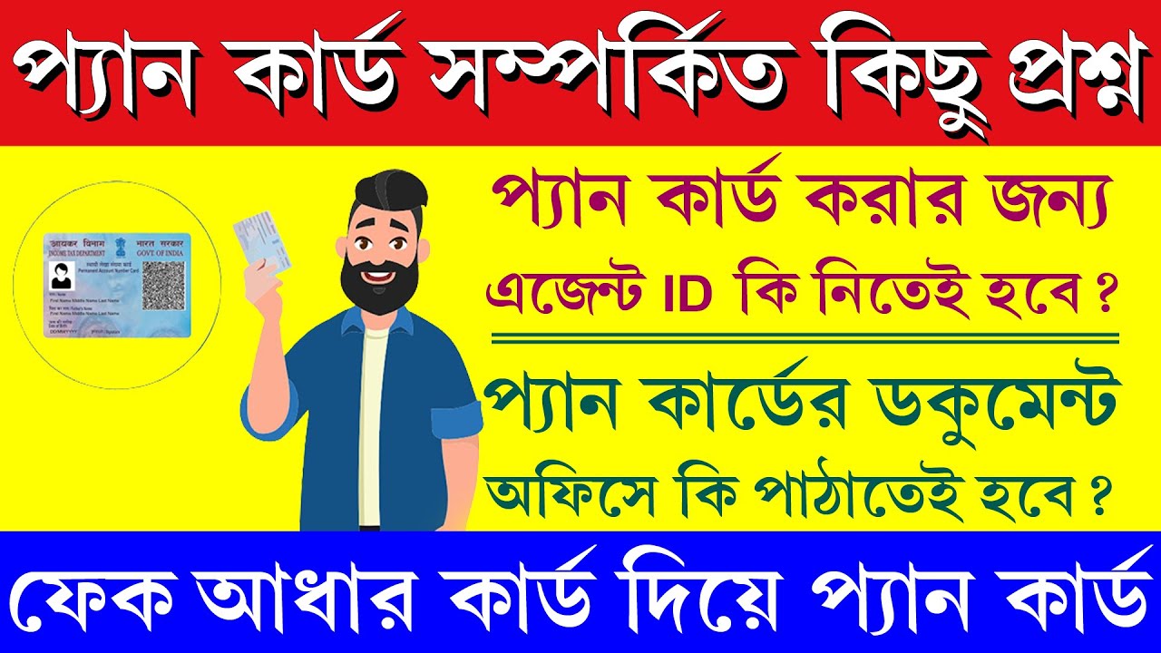 Pan Card Problem 2025 || Fake Pan Card || Pan Physical Document Sending ...