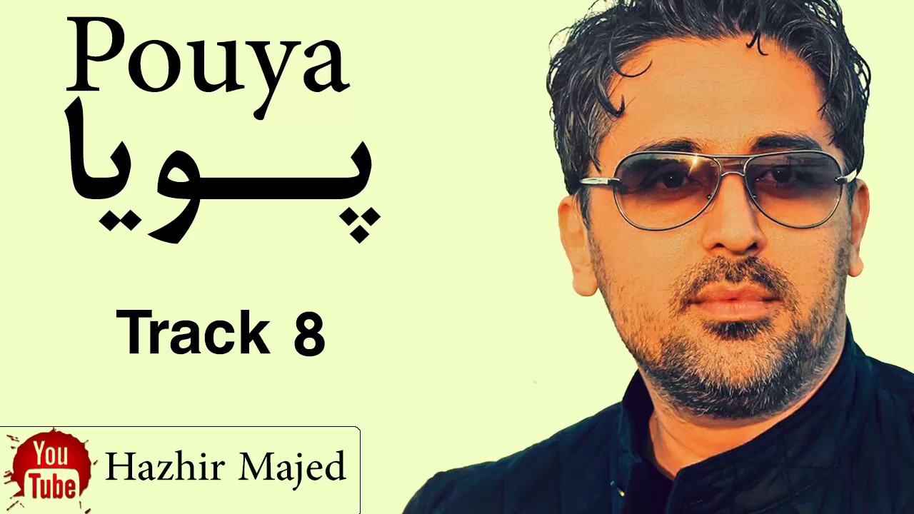 Pouya - Track 8 - YouTube Music