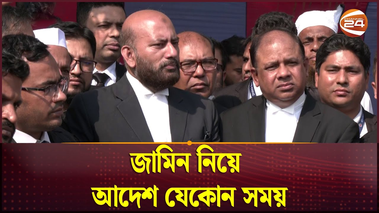 সাবেক বিডিআর সদস্যদের জামিন শুনানি শেষ, আদেশ পরে | BDR Massacre ...