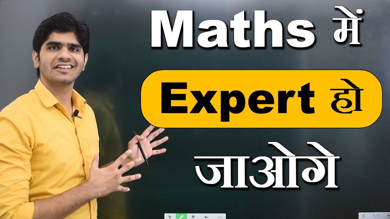 Maths मे Expert हो जाओगे | - YouTube
