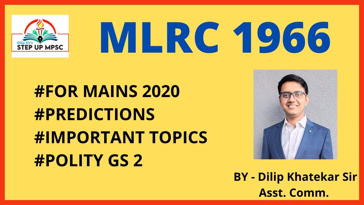महाराष्ट्र जमीन महसूल अधिनियम 1966 (MAHARASHTRA LAND REVENUE CODE 1966 - MLRC) BY DILIP KHATEKAR ...
