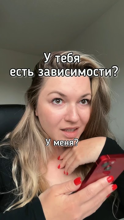 Признавайся, сколько? #психология #отношения - YouTube